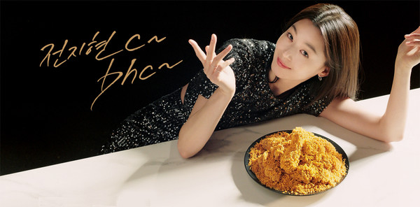 bhc치킨, '치퐁당 후라이드' 전지현 TV CF 온에어