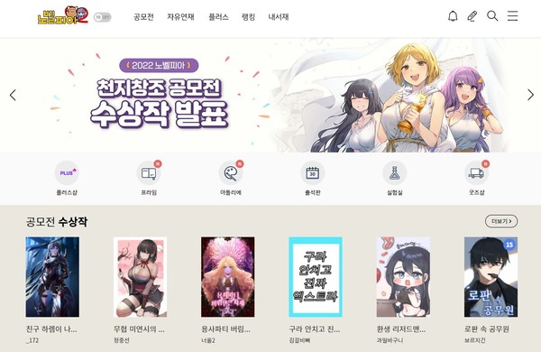 메타크래프트, 노벨피아IP OSMU와 서비스 확대에 100억 투입