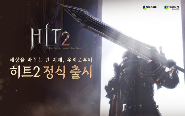넥슨, 모바일MMORPG 〈HIT2〉 출시