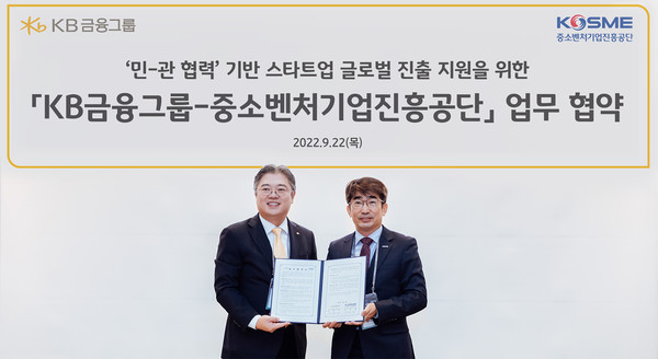 KB금융, 국내외 스타트업 해외 진출 지원 본격 START!