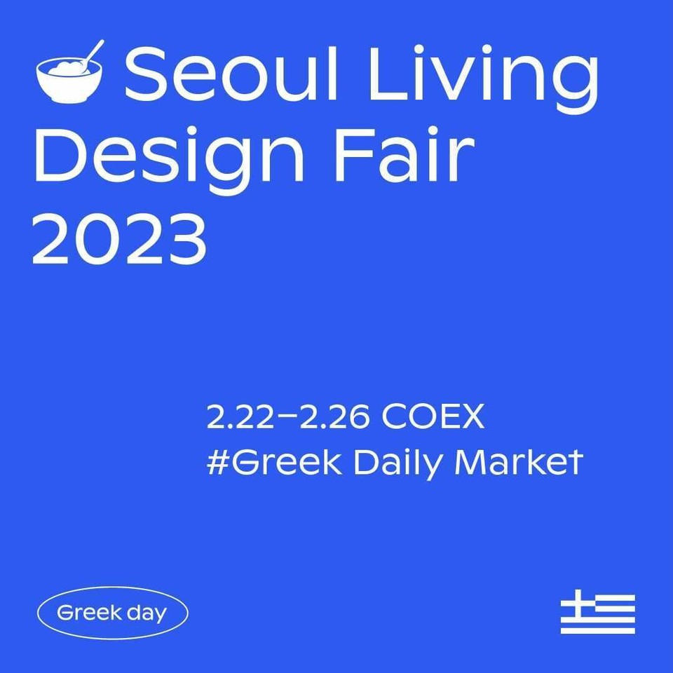 1세대 국산 '그릭요거트' 스위트바이오, 2023 SLDF 참가