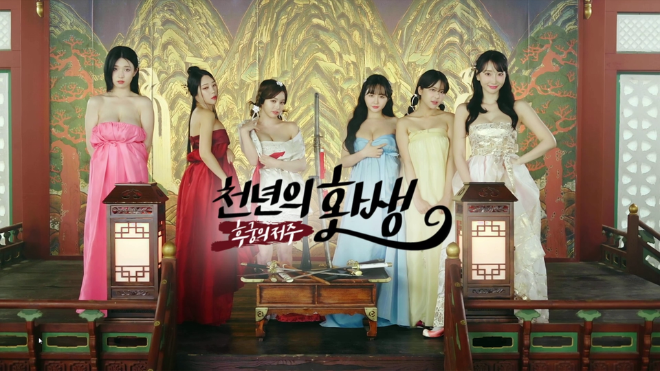 [게임리뷰] NCLO, 인터렉티브무비 〈천년의환생: 후궁의저주〉