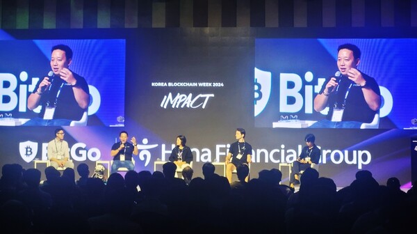 KBW '코리아블록체인위크2024' 개최