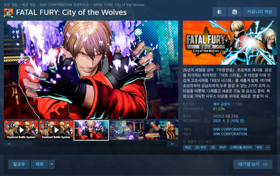 흥행질주 계속 〈아랑전설: COTW〉, SNK표 대전 부활 알렸다