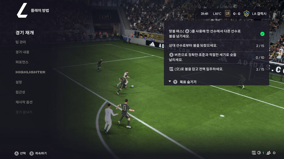 [게임리뷰] 내실에 집중한 변화, 新재미로 연결 〈FC26〉