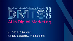 'DMTS 2025'···AI시대, 틱톡·넥슨 '인간마케터' 전략 엿본다